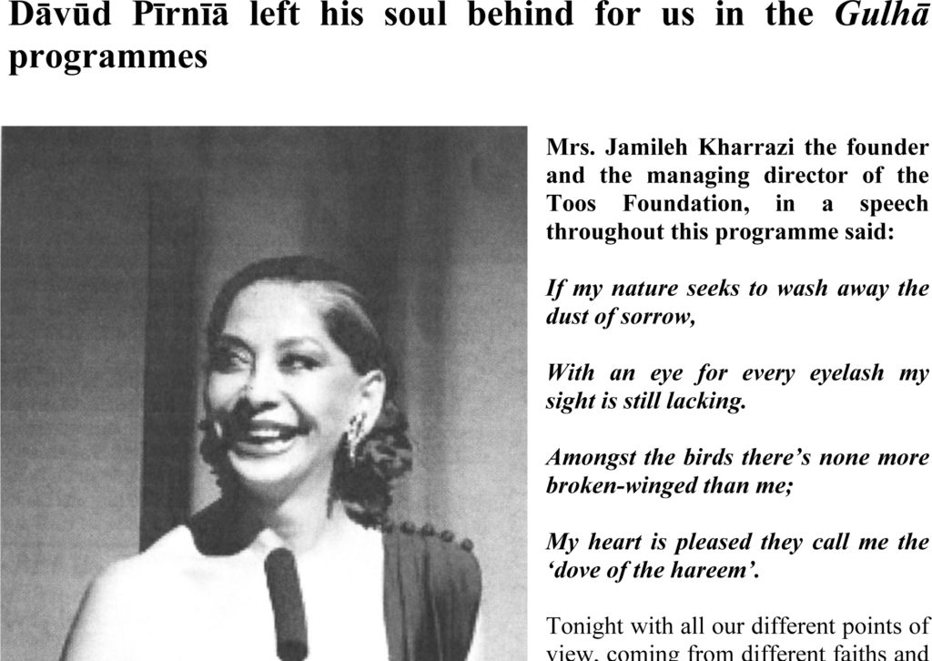 Nimrooz on the Toos Foundation event Immortal Flowers - Jamil Kharrazi